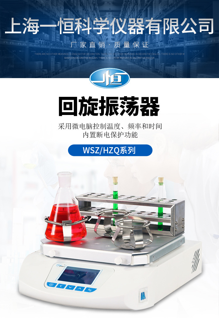 上海一恒回旋振荡器WSZ-10A台式加热震荡器实验室调速多用摇瓶机-阿里巴巴