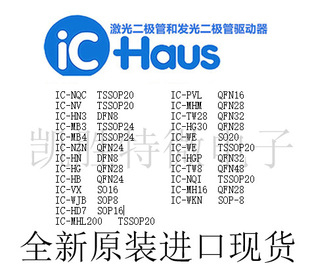 iC-Haus原装/iC-HTG 全系列供应 IC-DL IC-HN IC-MHL200 正品现货-阿里巴巴