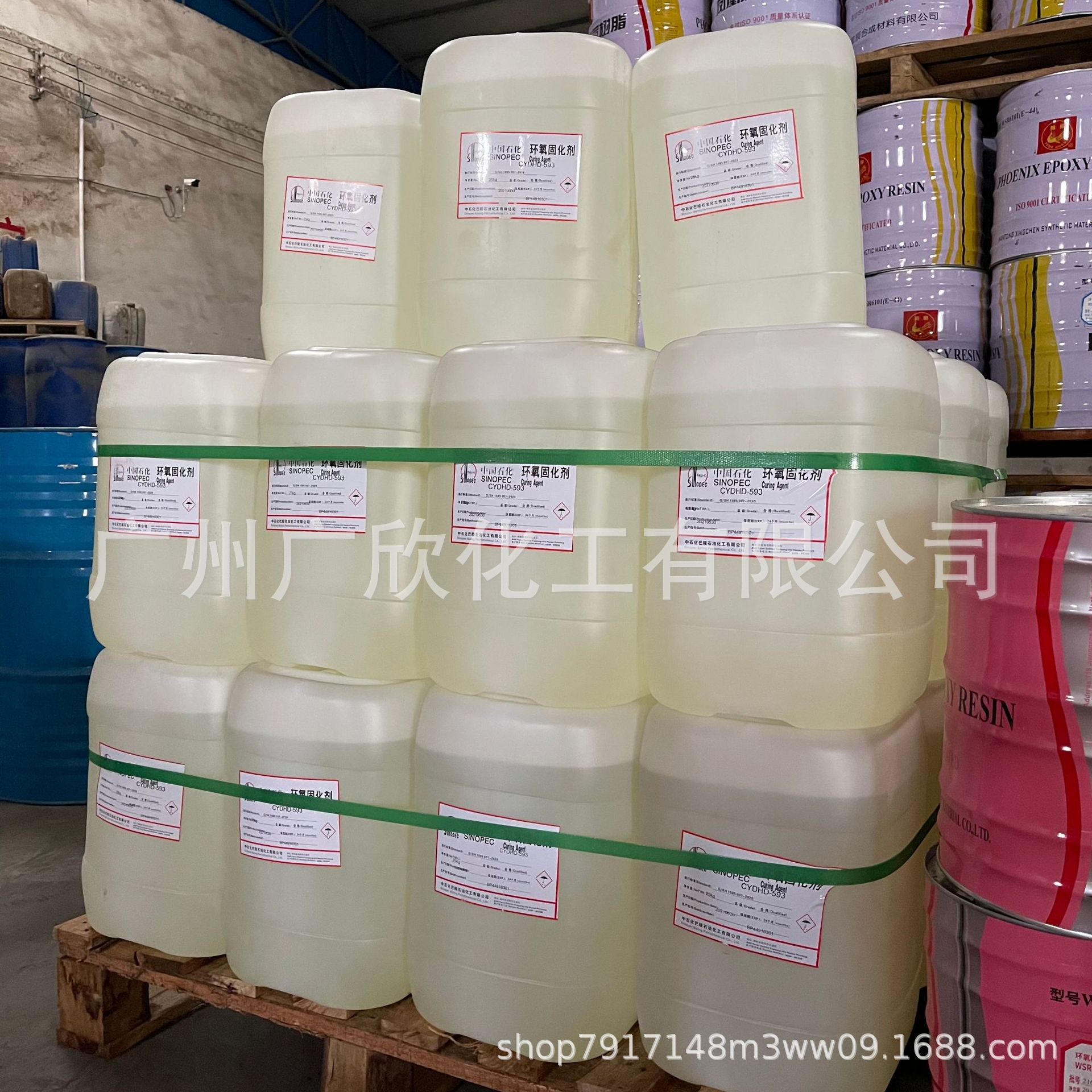 环氧树脂固化剂593 胺类固化剂T31 CYDHD-531环氧固化剂CYDHD-593-阿里巴巴