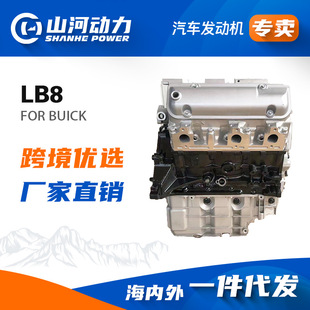 3.0汽车发动机引擎凸机LB8适用于别克君威林荫大道GL8总成配件-阿里巴巴