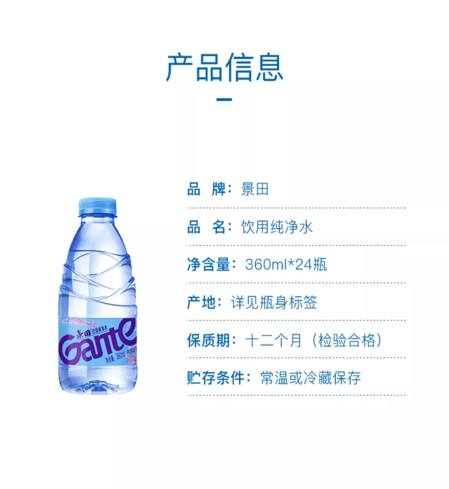 景田天然饮用纯净水560ml*24大瓶整箱装360ml矿泉水会议用水批发-阿里巴巴