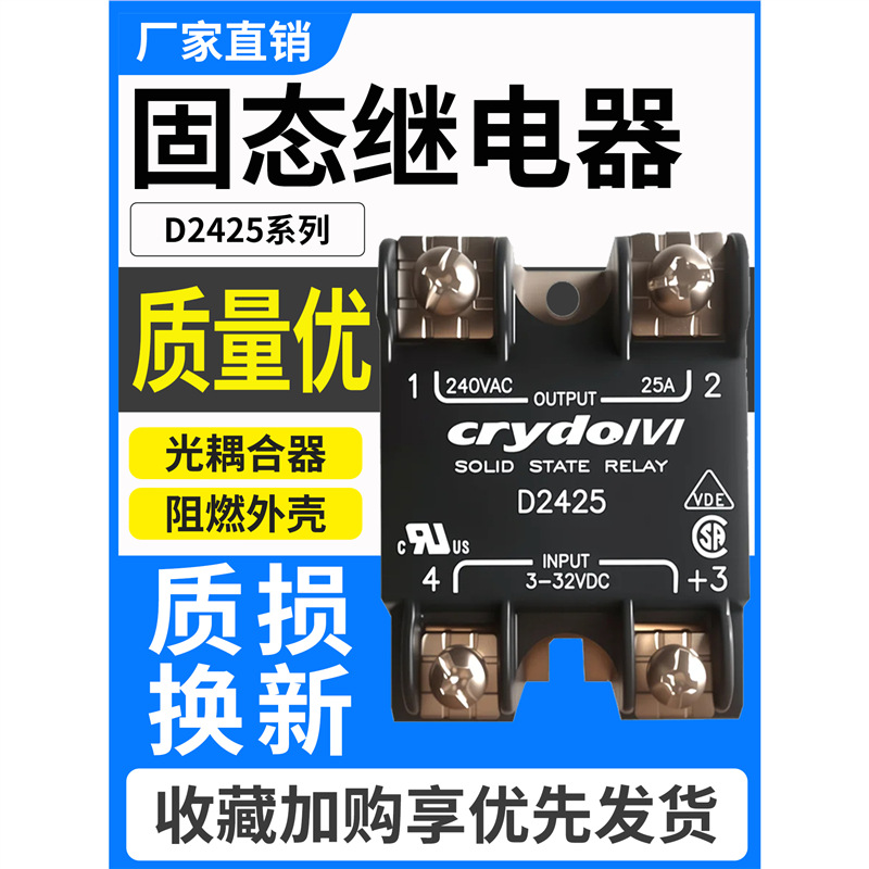 2410固态继电器-2410固态继电器批发、促销价格、产地货源 - 阿里巴巴