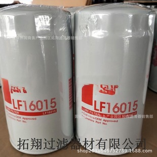 现货供应LF16015机油滤芯替代康明斯发电机组机油过滤器滤芯-阿里巴巴
