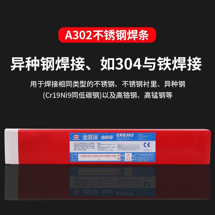 四川大西洋CHE422焊条J422碳钢焊条E4303电焊条2.5/ 3.2/4.0/5.0m-阿里巴巴