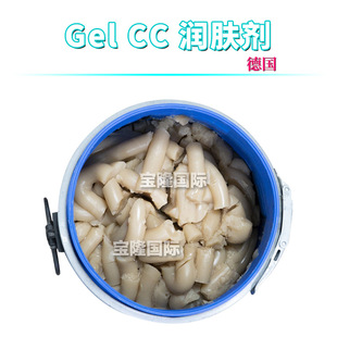Cosmedia Gel CC 润肤剂 碳酸二辛酯/硬脂基锂蒙脱石/碳酸丙烯酯-阿里巴巴