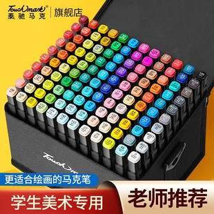 严选马克笔套装Touchmark酒精油性硬头168色马克笔学生美术马克笔-阿里巴巴