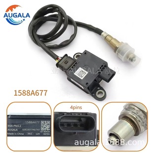 颗粒物传感器 PM 1588A677-阿里巴巴