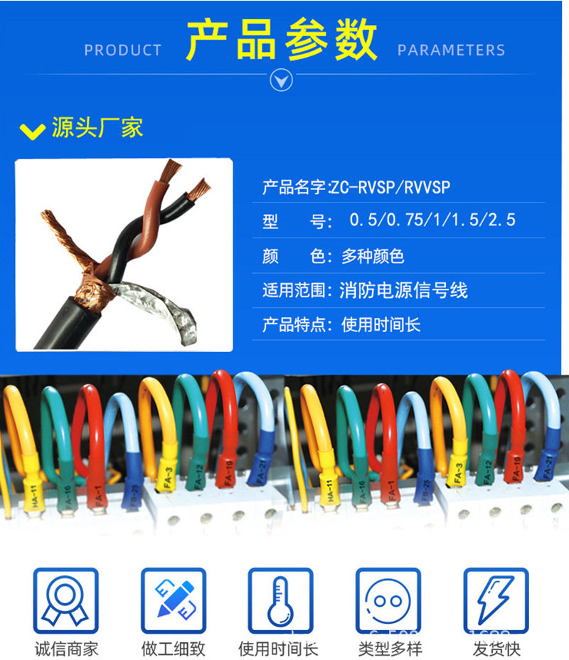 ZC-RVSP国标纯铜通讯电缆RVVSP2芯4芯0.75 1.5平方双绞屏蔽控制线-阿里巴巴