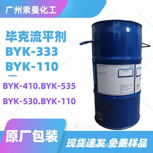 德国毕克BYK333流平剂 1公斤起订现货-阿里巴巴