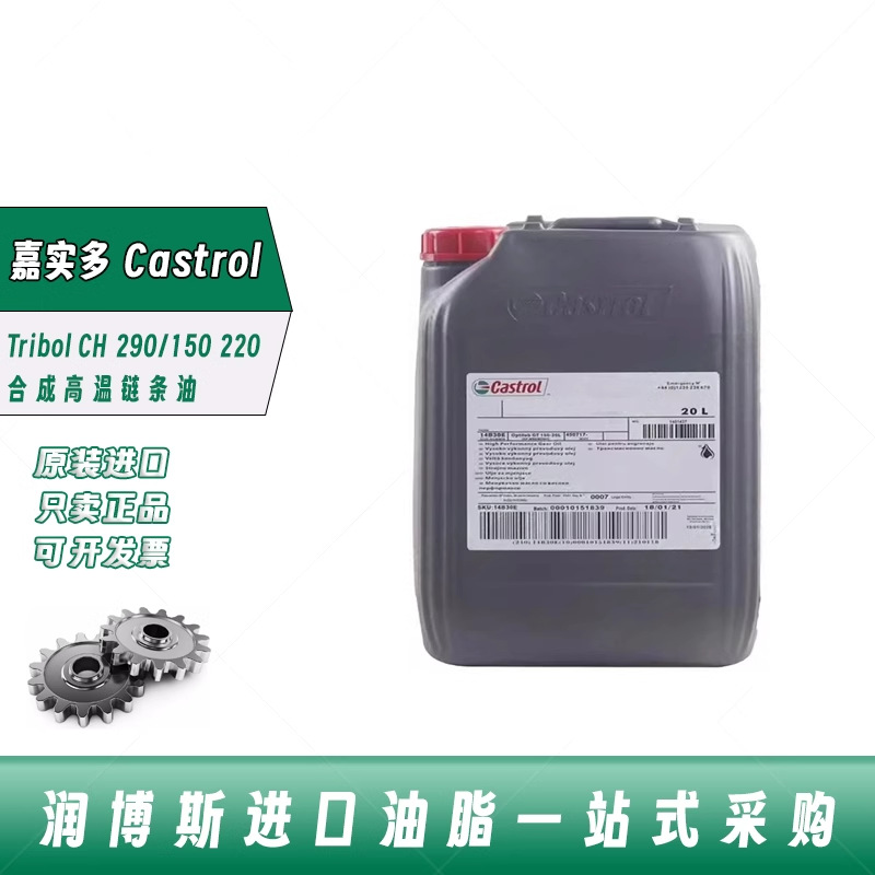 tribol合成润滑油-tribol合成润滑油批发、促销价格、产地货源 - 阿里巴巴