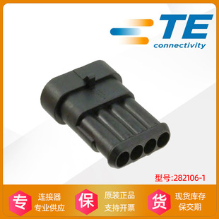TE泰科AMP胶塑壳282106-1汽车线接插件连接器原装厂进口正品现货-阿里巴巴