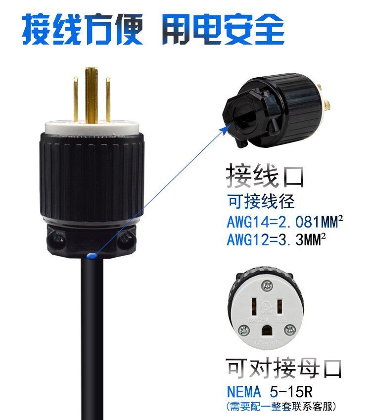LK7515P NEMA5-15P美标电源插发动机 干燥机插头15A 125V-阿里巴巴