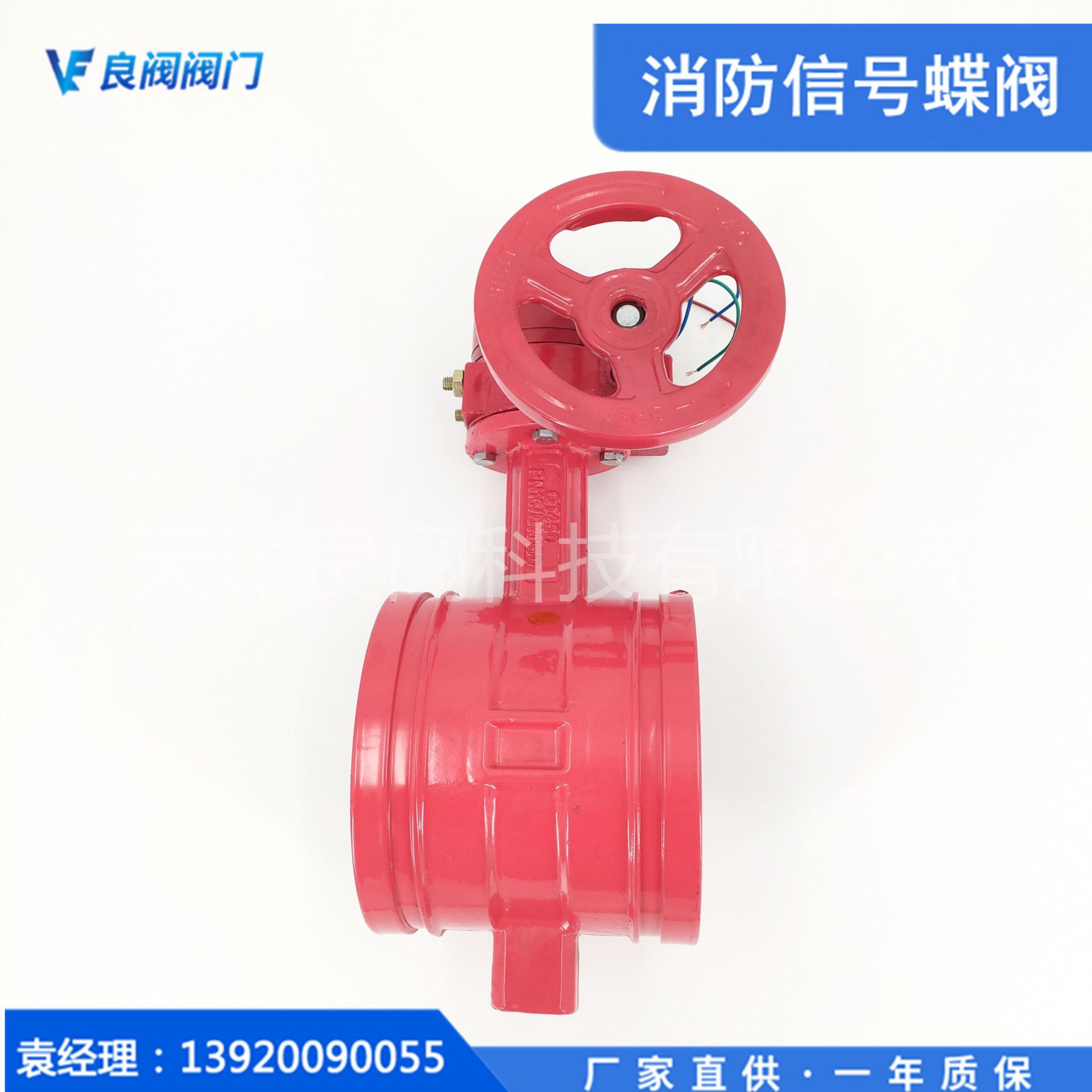 天津D381X-10/16Q涡轮沟槽消防信号蝶阀厂家DN50-1000-阿里巴巴