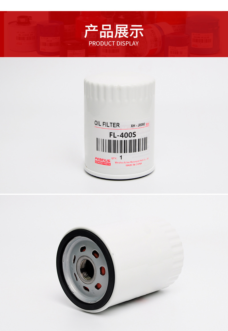 OIL FILTER 汽车机油滤清器 FL-400S 机油格 E4FZ-6731-AB 机滤-阿里巴巴