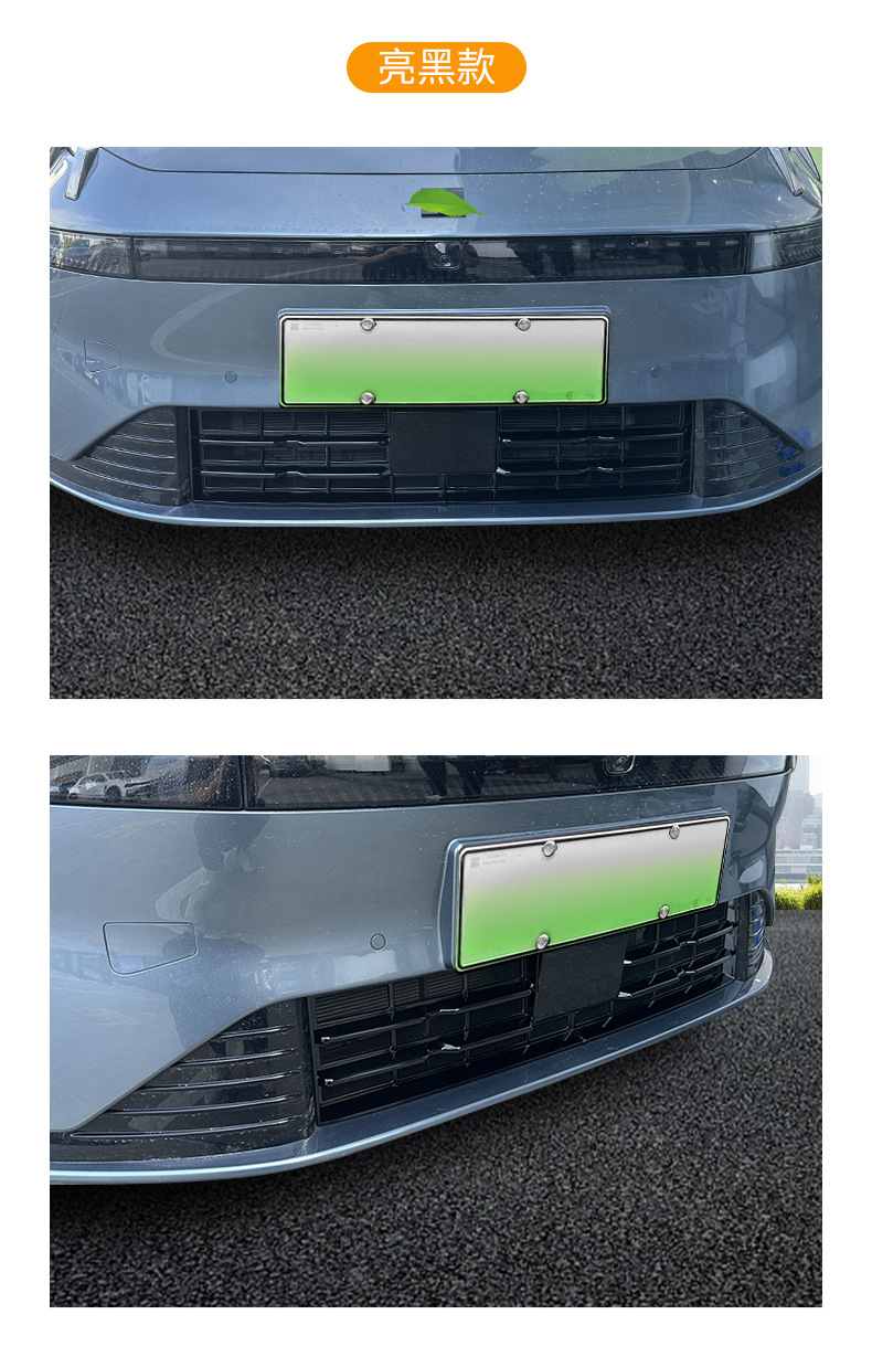 适用领克07EM-P汽车防虫网前脸中网专用改装装饰条汽车用品配件-阿里巴巴