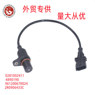 跨境适用于大众曲轴位置传感器0281002411 4890190 3601BF11-040-阿里巴巴