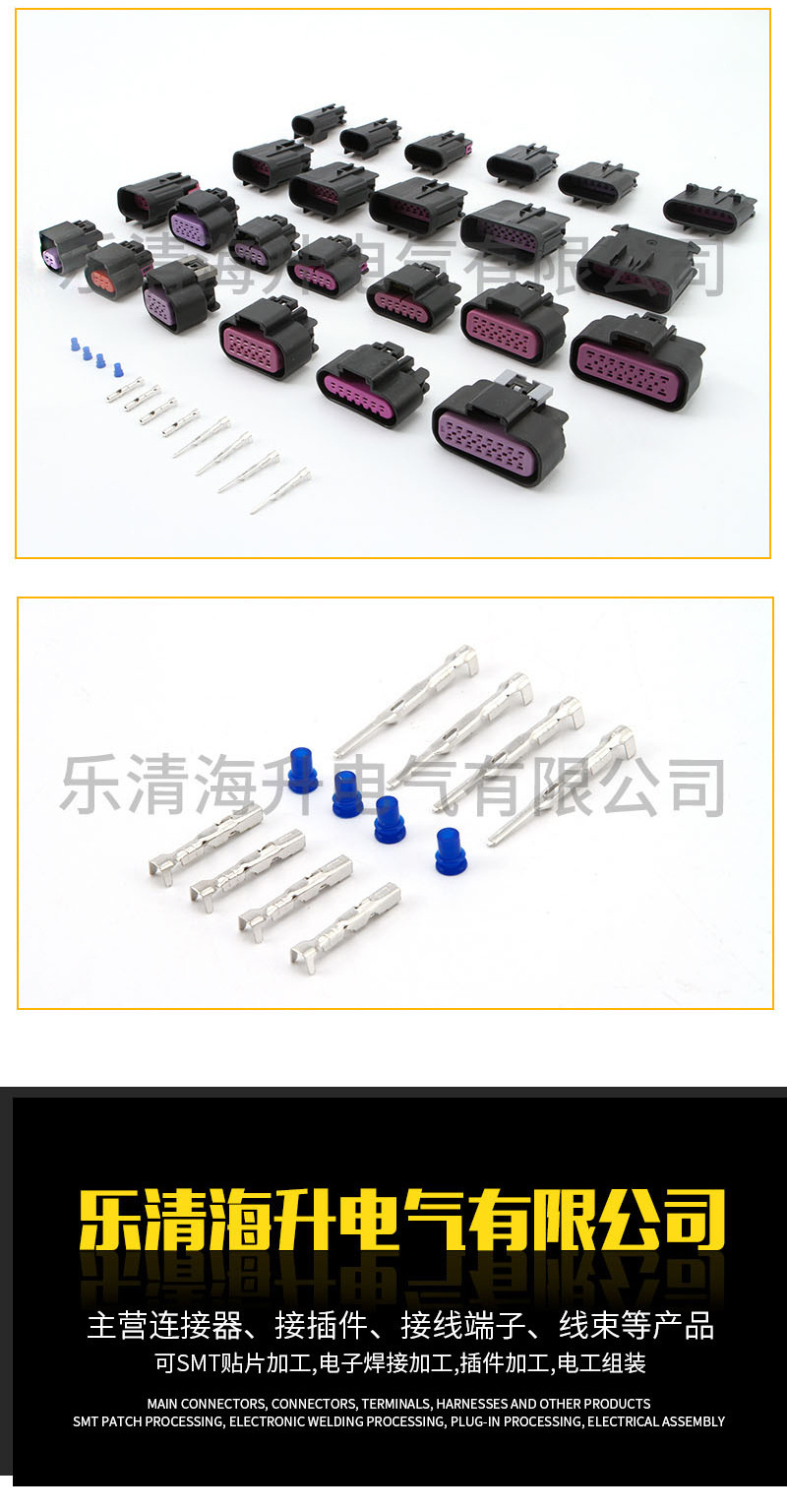 15326084/15326863 /15326861/13530777/15326849/15326843连接器-阿里巴巴