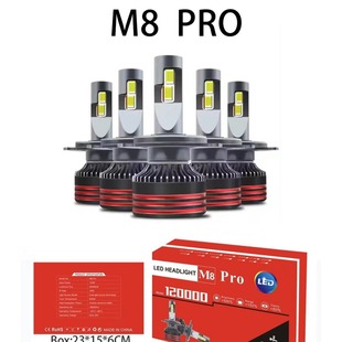 LED大灯M8pro汽车led大灯大功率聚光高亮远近光一体前大灯-阿里巴巴