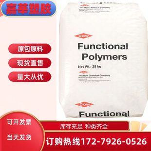 NUCREL美国杜邦EAA 30907 高流动 医用包装 粘合剂 吹塑 流延薄膜-阿里巴巴