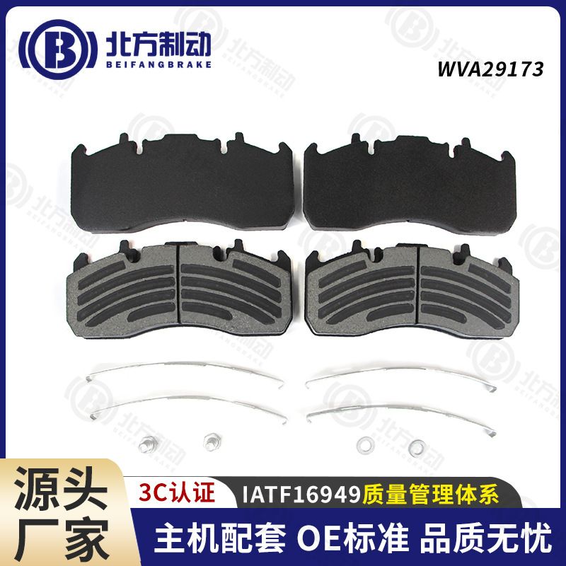 wva刹车片-wva刹车片批发、促销价格、产地货源 - 阿里巴巴