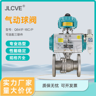 气动球阀Q641F-16不锈钢法兰切断阀耐酸碱防爆蒸汽开关阀全通径-阿里巴巴
