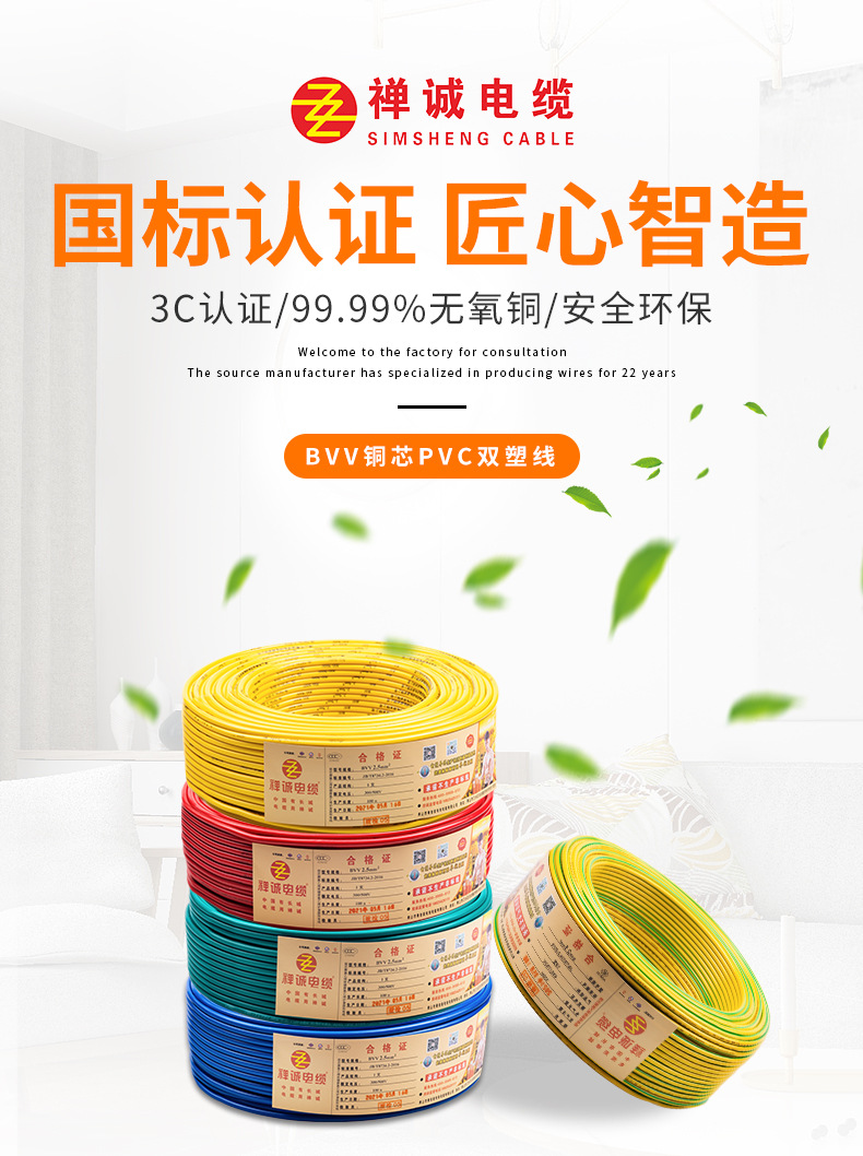 厂家供应禅诚电缆BVV10-240平方家装家用单芯铜芯PVC绝缘电线-阿里巴巴