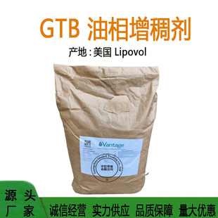 美国 Lipovol GTB 油相增稠剂 三山嵛精 膏霜乳液 化妆品原料 1Kg-阿里巴巴