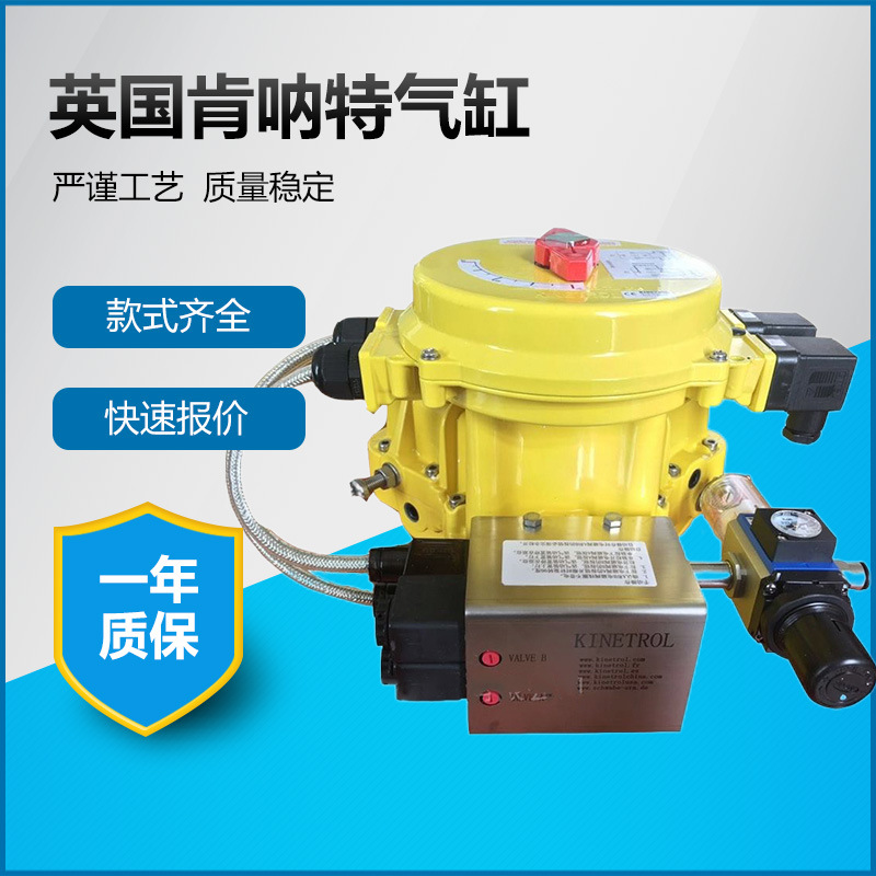 053-100英国肯呐特扇形旋转气缸 AP定位器 DP3定位控制器 西门子-阿里巴巴