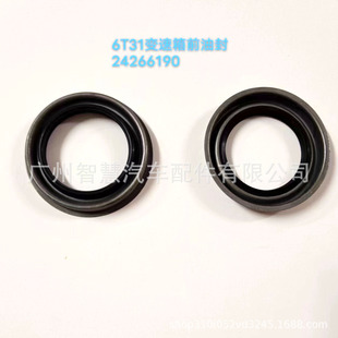 24266190 24262294 6T31波箱前油封 6T41E波箱前油封-阿里巴巴