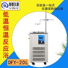 低温恒温搅拌反应器-低温恒温搅拌反应器批发、促销价格、产地货源 - 阿里巴巴