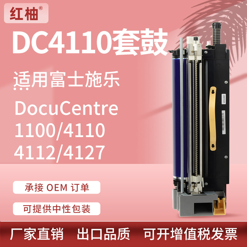 施乐dc1100-施乐dc1100批发、促销价格、产地货源 - 阿里巴巴