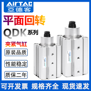 亚德客QDK穿板平面型QDKR32下压夹紧气缸QDKL20X25X40X5S旋转气缸-阿里巴巴