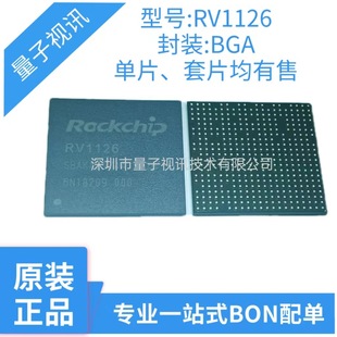 RV1126 RK809-2 ROCKCHIP瑞芯微 套片 芯片-阿里巴巴