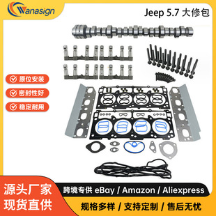 MDS 凸轮轴大套包适用于 09-15 吉普 5.7 53021728AD, 53021728AE-阿里巴巴