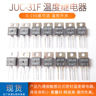 厂家供应 JUC-31F触感温式继电器 KSD-01F音响功放过热过流保护器-阿里巴巴