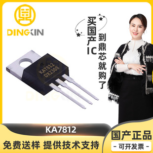 KA7812 封装TO-220 输入30V 输出12V 1.5A 线性稳压器芯片 现货-阿里巴巴