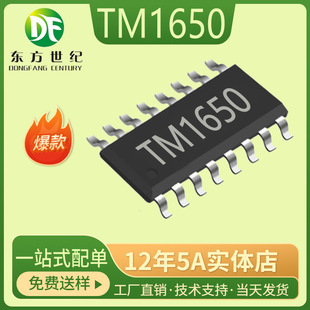 +天微代理 TM1650 SOP16天微驱动数码管IC TM1650-SOP16-TA1809C-阿里巴巴