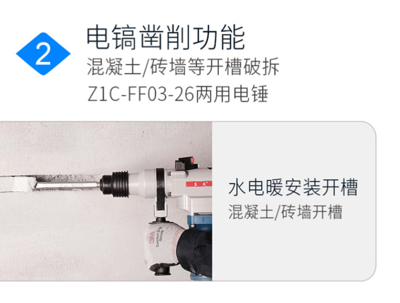 东成Z1C-FF03-26电锤插电式打孔钻墙大功率专业钻凿双用锤镐工具-阿里巴巴
