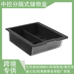 适用特斯拉Model3/Y中控储物盒中控台收纳便携车载硅胶分隔储物盒-阿里巴巴