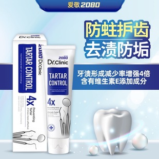 韩国原装进口爱敬2080牙膏牙博士清除牙垢清新口气除牙垢125g-阿里巴巴