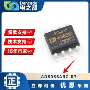 AD8066ARZ-R7 SOP8 运算放大器-运放 原装全新-阿里巴巴