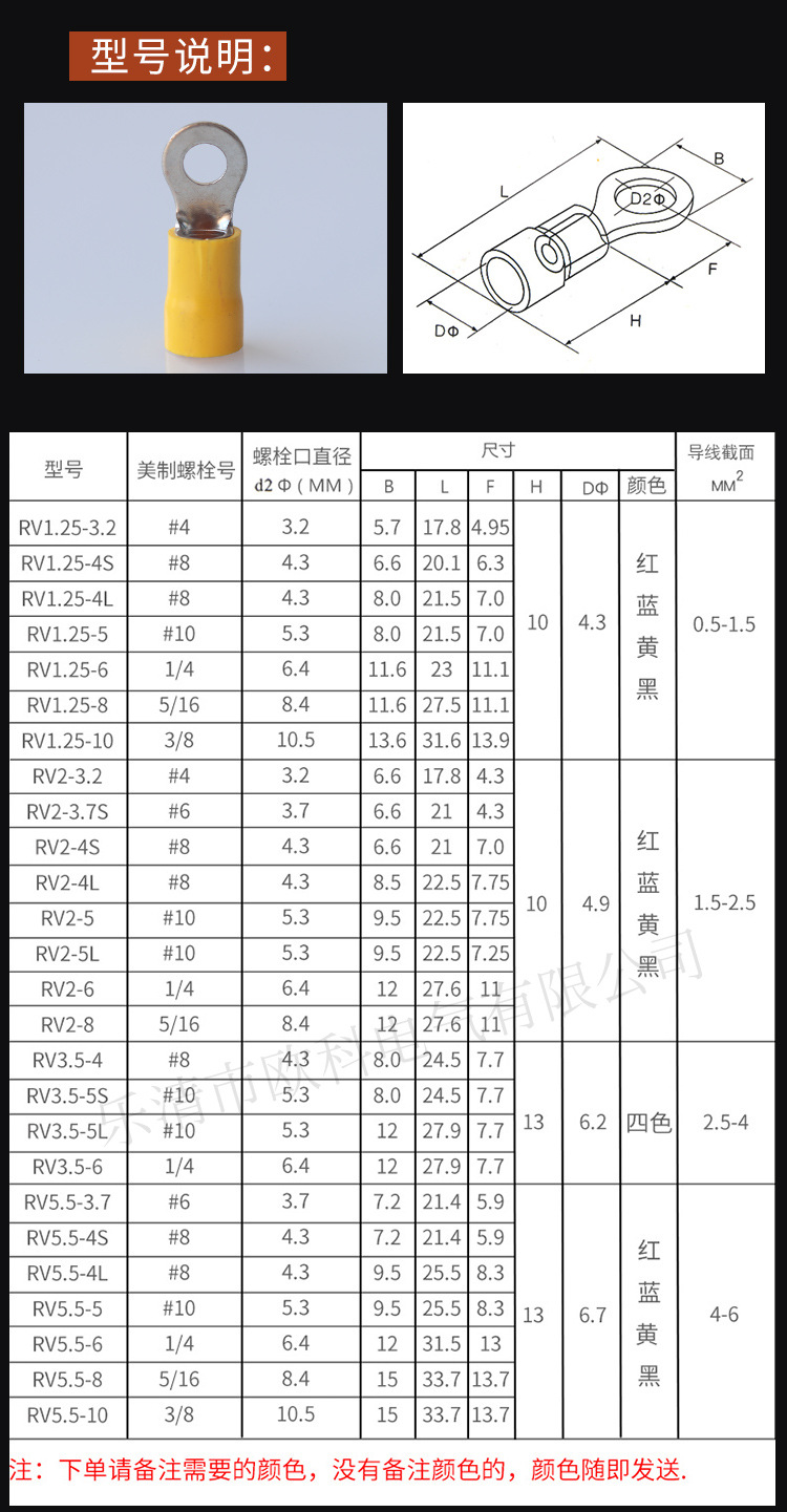 RV5.5-5冷压接线端子RV1.25-6圆形预绝缘端头RV3.5-4铜线耳接线鼻-阿里巴巴