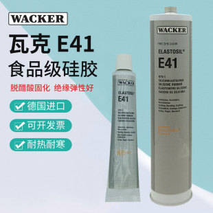 瓦克E41胶水 WACKER硅橡胶单份组电子元件密封胶脱酸固化密封胶-阿里巴巴