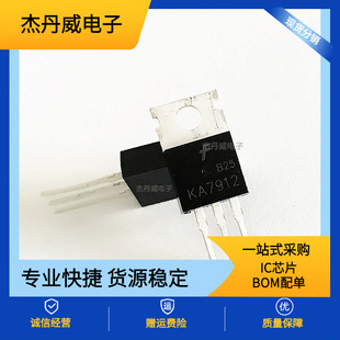 全新 KA7912 场效应管 功率MOS管 TO-220 现货-阿里巴巴
