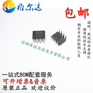 INA114AP INA114P INA114 DIP8 精密仪表放大器芯片-阿里巴巴