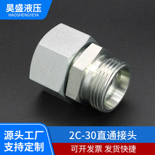 永华标准液压油管变径卡套2c系列 24度锥内外丝活接直通管接头-阿里巴巴