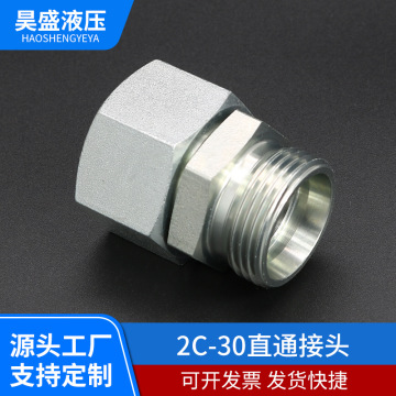 永华标准液压油管变径卡套2c系列 24度锥内外丝活接直通管接头-阿里巴巴