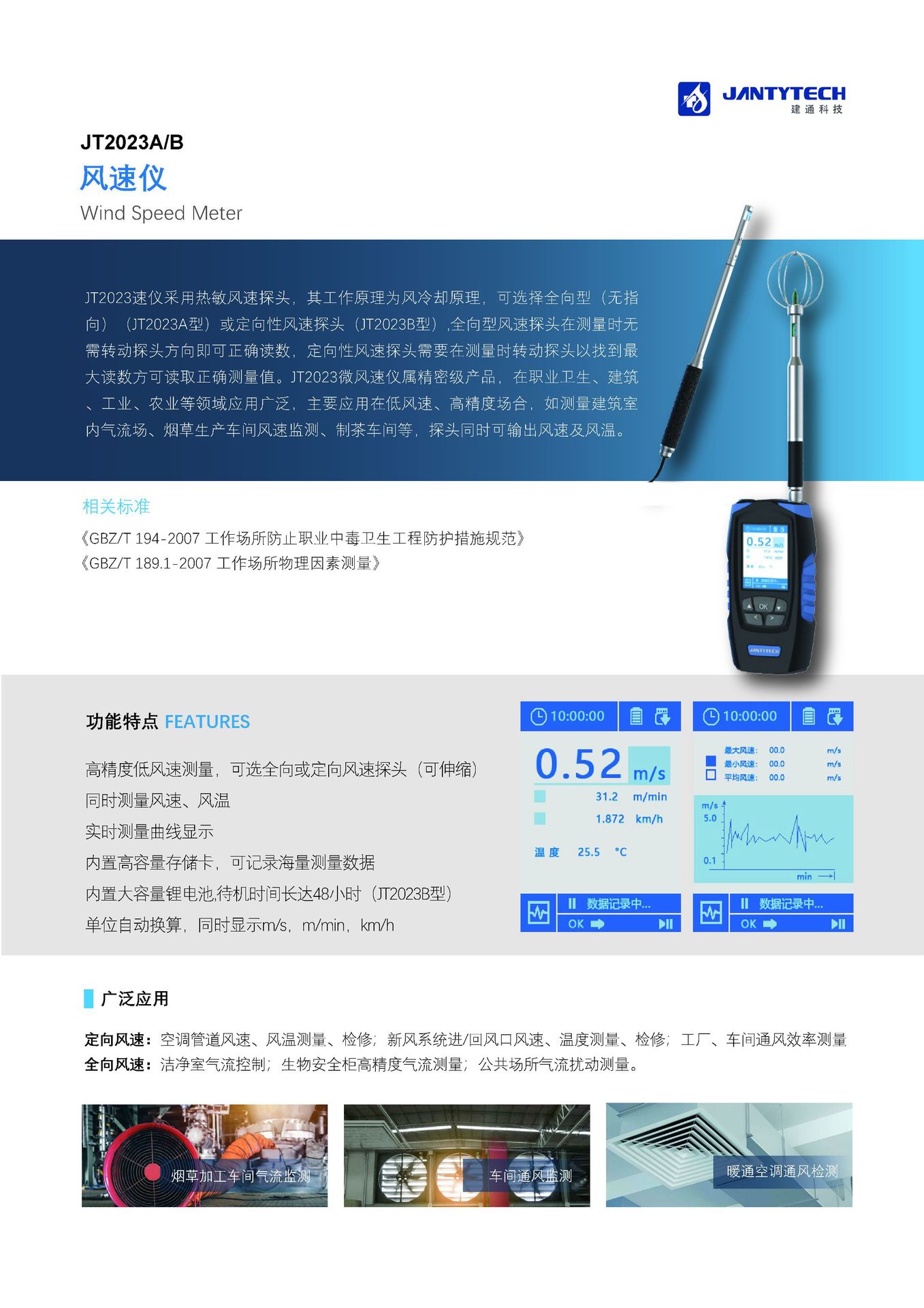 JT2023B 微风速测试仪 热敏风速仪 全向风速仪 定向风速仪 风速仪-阿里巴巴
