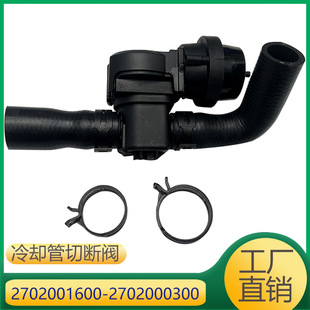 适用于奔驰M270暖风水阀冷却管切断阀 2702001600 2702000300-阿里巴巴