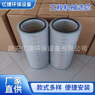 （亿捷） 除尘滤筒P131912 P155248除尘滤芯P190911焊烟除尘器-阿里巴巴